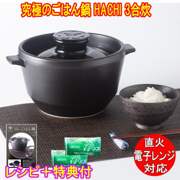 直火・電子レンジ対応の究極のごはん鍋は、火加減いらず、吹きこぼれなく、美味しいご飯が炊けます。■3合まで炊けます。【ヒミツ1】特殊耐熱陶土と特殊釉薬施釉「究極のごはん鍋」は、従来の土鍋とは異なり、現代のライフスタイルに合ったモダンでシックな...