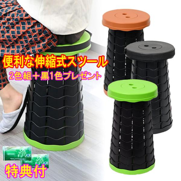 使いたい時に瞬時にスツールに変身！「アウトドアや行列待ちで座る場所がない」「災害時など、いざという時の簡易椅子が欲しい」そんな願いを叶える、サッと伸ばすだけでどこでも座れる伸縮式スツールです。【ポイント】1.瞬時にスツールへ！簡単伸縮: ス...