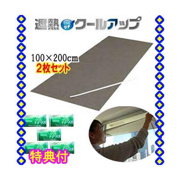 3つのアップでさらにお客様満足度をアップ！！ （遮熱クールネット対比） 　１.取り付け簡単/２.日射熱カット/３.ＵＶカット/４.風通し（網戸に貼付けもＯＫ）/５.外から目隠し効果、中からはっきり/６.ほこりがつきにくい/７洗濯ＯＫ　セキス...