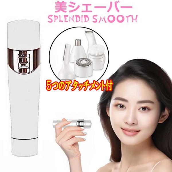 ムダ毛シェーバー　 産毛処理 鼻毛処理 顔用シェイバー 女性用シェイバーフェイスシェーバー 　眉毛シェーバー 眉毛処理 産毛処理 ムダ毛処理 電動シェーバー 女性 眉毛剃り 眉毛を整える 毛剃り 顔そり フェイスシェイバーマユ用 ビハダ 鼻...