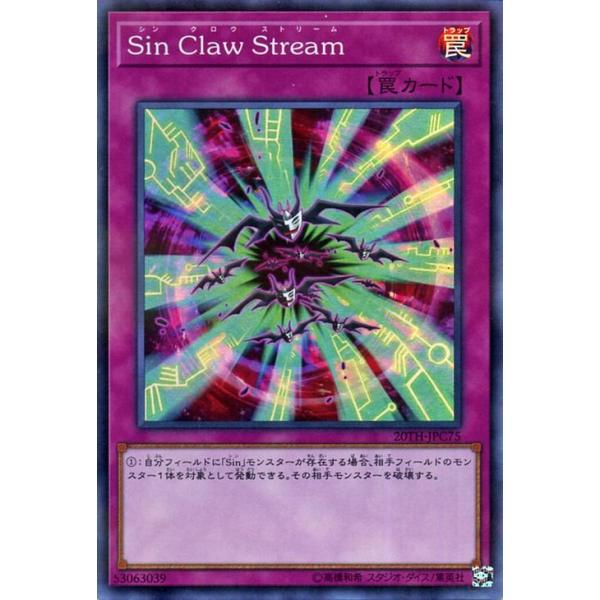 ★遊戯王 「20th アニバーサリー レジェンド コレクション」(20TH)収録■カード名：Ｓｉｎ Ｃｌａｗ Ｓｔｒｅａｍ【通常罠】スーパーパラレルレア※シングルカードの状態について※当店のシングルカードは入荷時に1枚1枚状態確認を行ってお...