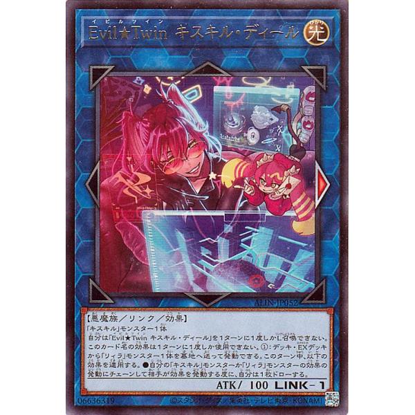 ★遊戯王 OCG デュエルモンスターズ  「ALLIANCE INSIGHT（アライアンス・インサイト）」(ALIN)収録■カード名：Ｅｖｉｌ★Ｔｗｉｎ キスキル・ディール【リンク・効果モンスター】レア※シングルカードの状態について※当店の...