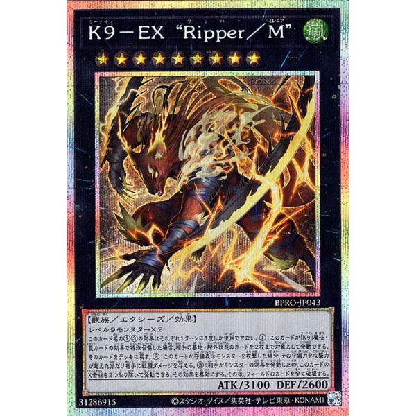 ★遊戯王 OCG デュエルモンスターズ  「バースト・プロトコル」(BPRO)収録■カード名：Ｋ9−ＥＸ “Ｒｉｐｐｅｒ／Ｍ”【エクシーズ・効果モンスター】プリズマティックシークレットレア※シングルカードの状態について※当店のシングルカード...
