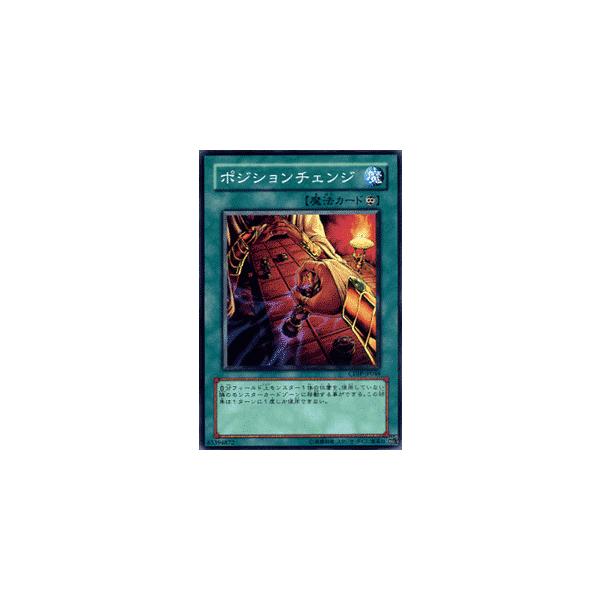 ★遊戯王OCG「CYBERDARK IMPACT(サイバーダーク・インパクト)」収録【永続魔法】ノーマル【自分フィールド上モンスター１体の位置を、使用していない隣のモンスターカードゾーンに移動する事ができる。この効果は１ターンに１度しか使用...