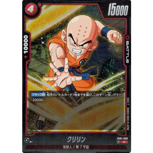 ★ドラゴンボールカードゲーム フュージョンワールド「覚醒の鼓動」(DB-FB01)収録■カード名：クリリン【FB01-008】■レアリティ：レア※シングルカードの状態について※当店のシングルカードは入荷時に1枚1枚状態確認を行っております。...