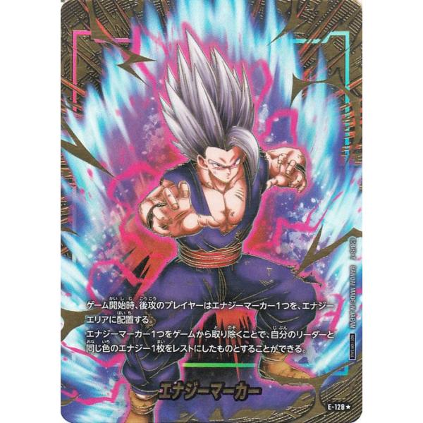★ドラゴンボールカードゲーム フュージョンワールド「エナジーマーカーパック -2nd Anniversary Edition-」収録■カード名：エナジーマーカー（孫御飯：ビースト）【FP-E-128P】■レアリティ：-※シングルカードの状態...