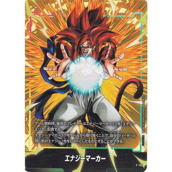★ドラゴンボールカードゲーム フュージョンワールド「エナジーマーカーパック -2nd Anniversary Edition-」収録■カード名：エナジーマーカー（孫悟空：スーパーサイヤ人4）【FP-E-130】■レアリティ：-※シングルカー...