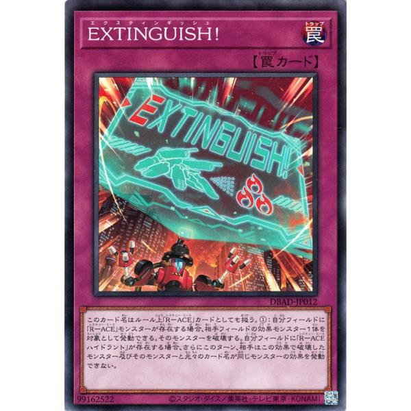 ★遊戯王 OCG デュエルモンスターズ デッキビルドパック「アメイジング・ディフェンダーズ」(DBAD)収録■カード名：ＥＸＴＩＮＧＵＩＳＨ！【通常罠】ノーマル※シングルカードの状態について※当店のシングルカードは入荷時に1枚1枚状態確認を...