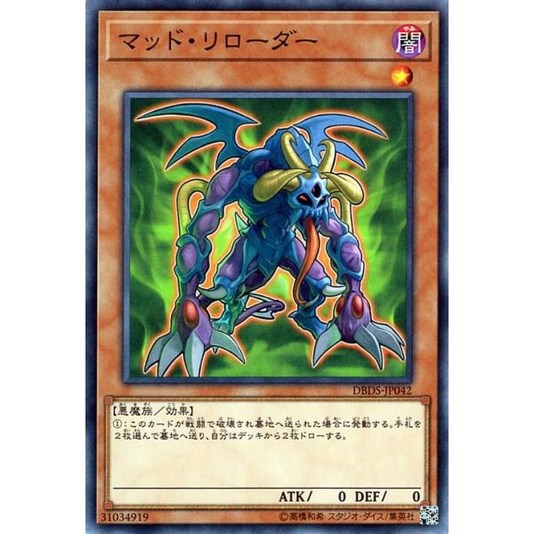 ★遊戯王VRAINS 「デッキビルドパック ダーク・セイヴァーズ」(DBDS)収録■カード名：マッド・リローダー【効果モンスター】ノーマル※シングルカードの状態について※当店のシングルカードは入荷時に1枚1枚状態確認を行っております。チェッ...