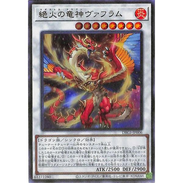 ★遊戯王 OCG デュエルモンスターズ デッキビルドパック「ジェネシス・インパクターズ」(DBGI)収録■カード名：絶火の竜神ヴァフラム【シンクロ・効果モンスター】ウルトラレア※シングルカードの状態について※当店のシングルカードは入荷時に1...