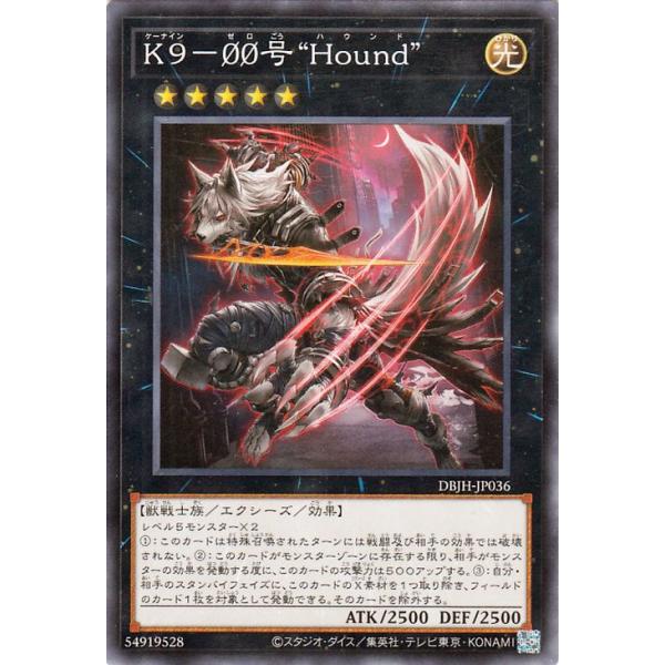 ★遊戯王 OCG デュエルモンスターズ  デッキビルドパック「ジャスティス・ハンターズ」(DBJH)収録■カード名：Ｋ9−00号 “Ｈｏｕｎｄ”【エクシーズ・効果モンスター】ノーマル※シングルカードの状態について※当店のシングルカードは入荷...