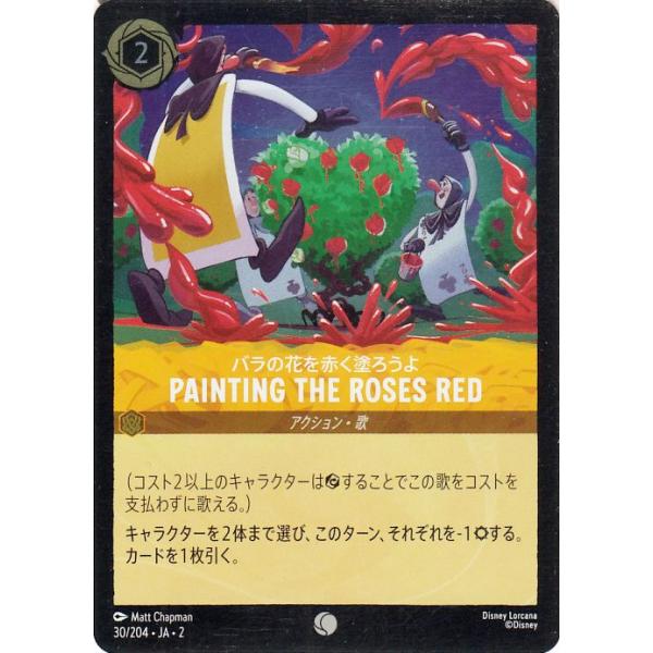 ディズニー ロルカナ「ＲＩＳＥ ＯＦ ＴＨＥ ＦＬＯＯＤＢＯＲＮ　フラッドボーンの渾沌」(DL-02)収録●カード名：バラの花を赤く塗ろうよ_Painting the Roses Red●レアリティ：フォイル・コモン●タイプ：アクション※シ...