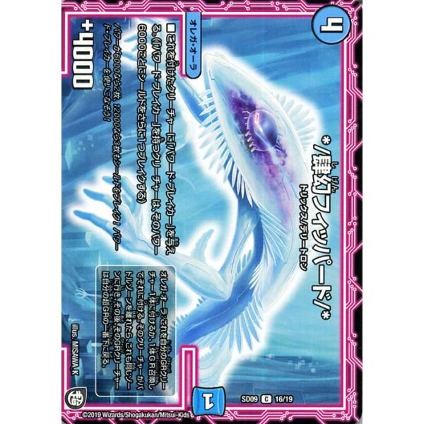デュエルマスターズ 「超ＧＲスタートデッキ キャップのオレガ・オーラ・デリート」(DMSD09)収録■カード名：*/肆幻フィッパード/*■レアリティ：コモン■種類：オレガ・オーラ※シングルカードの状態について※当店のシングルカードは入荷時に...