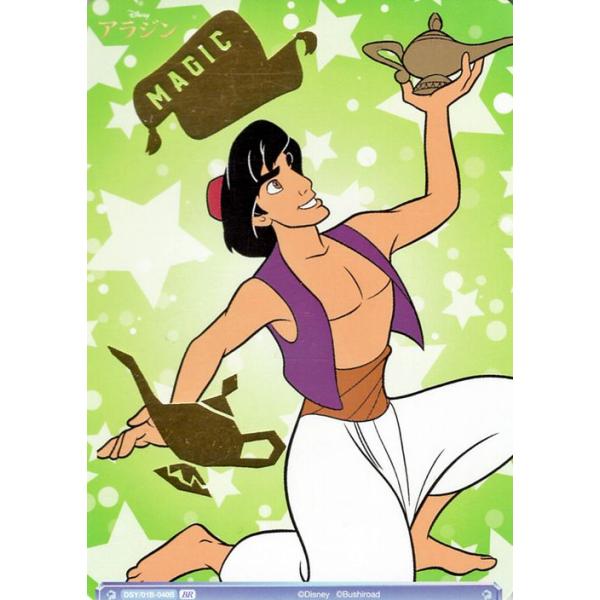 ★ヴァイスシュヴァルツブラウ  「Disney CHARACTERS」(DSY01B)収録●DSY/01B-040B●カード名：勇敢な若者 アラジン※シングルカードの状態について※当店のシングルカードは入荷時に1枚1枚状態確認を行っておりま...