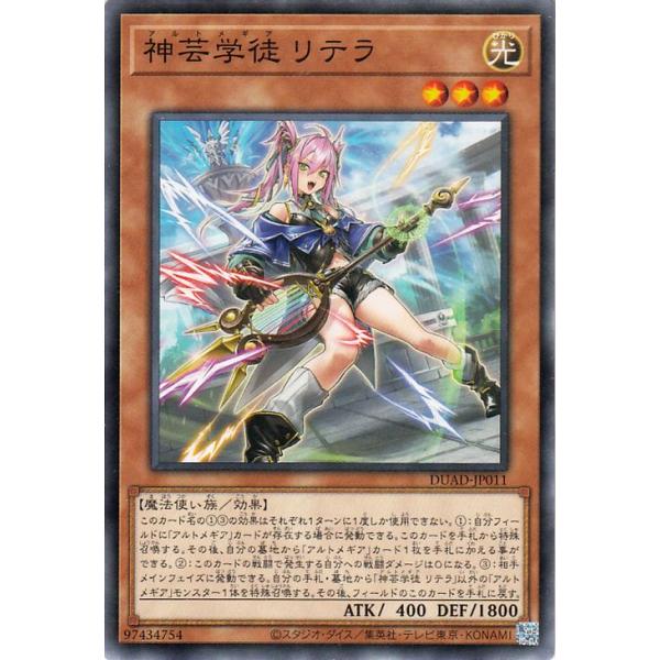 ★遊戯王 OCG デュエルモンスターズ  「DUELIST ADVANCE(デュエリスト・アドバンス)」(DUAD)収録■カード名：神芸学徒 リテラ【効果モンスター】ノーマル※シングルカードの状態について※当店のシングルカードは入荷時に1枚...