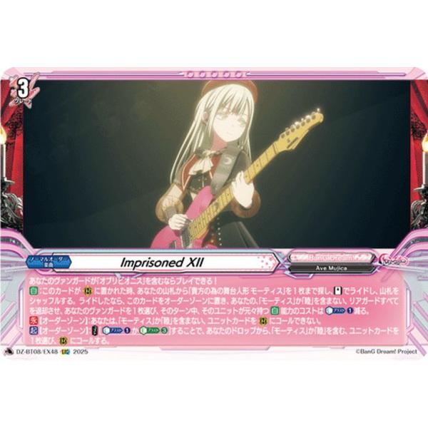 ★カードファイト!! ヴァンガード  「零騎転生」■カード名：Imprisoned XII【EXC】■種別：ノーマルオーダー／グレード：3■クラン：BanG Dream!※シングルカードの状態について※当店のシングルカードは入荷時に1枚1枚...
