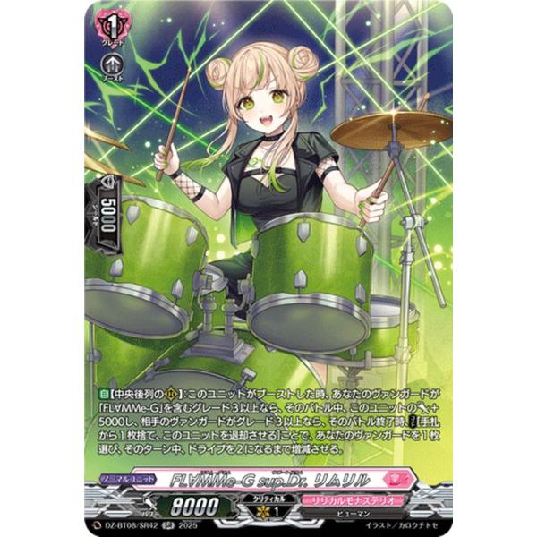 ★カードファイト!! ヴァンガード  「零騎転生」■カード名：FL∀MMe-G sup.Dr. リムリル【SR】■種別：ノーマルユニット／グレード：1■クラン：リリカルモナステリオ※シングルカードの状態について※当店のシングルカードは入荷時...