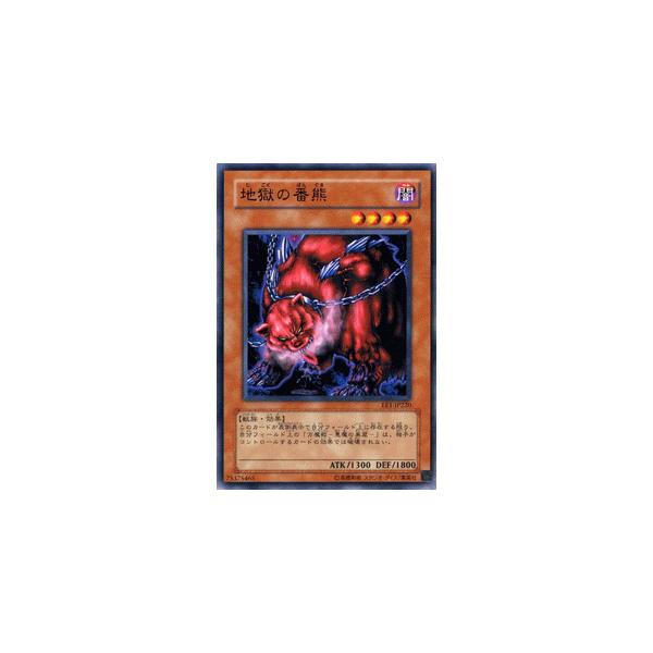 ★遊戯王「エキスパート・エディションVol.1（EE1）」収録【効果モンスター】ノーマル【星４/闇属性/獣族/攻：1300/守：1800※シングルカードの状態について※当店のシングルカードは入荷時に1枚1枚状態確認を行っております。チェック...