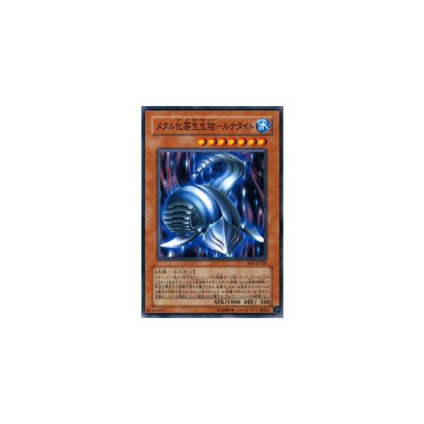 ★遊戯王「エキスパート・エディションVol.1（EE1）」収録【ユニオンモンスター】ノーマル【星７/水属性/水族/攻：1000/守：500※シングルカードの状態について※当店のシングルカードは入荷時に1枚1枚状態確認を行っております。チェッ...
