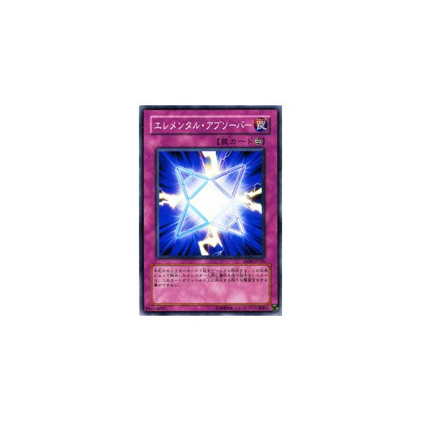 ★遊戯王「エキスパート・エディションVol.4（EE4）」収録【永続罠】ノーマル【手札のモンスターカード１枚をゲームから除外する。この効果によって除外したモンスターと同じ属性を持つ相手モンスターは、このカードがフィールド上に存在する限り攻撃...