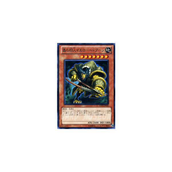 ★遊戯王「エクストラパックVol.3」収録【効果モンスター】レア【星７/地属性/獣族/攻：2600/守：1800※シングルカードの状態について※当店のシングルカードは入荷時に1枚1枚状態確認を行っております。チェック後、速やかに整理し、専用...