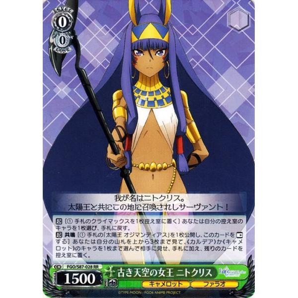★ヴァイスシュヴァルツ  「劇場版 Fate/Grand Order -神聖円卓領域キャメロット-」(FGOS87)収録●FGO/S87-028●カード名：古き天空の女王 ニトクリス※シングルカードの状態について※当店のシングルカードは入荷...