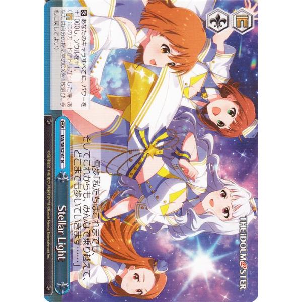 ★ヴァイスシュヴァルツ  「アイドルマスター 765PRO ALLSTARS」(IASSE52)収録●IAS/SE52-61●カード名：Stellar Light※シングルカードの状態について※当店のシングルカードは入荷時に1枚1枚状態確認...