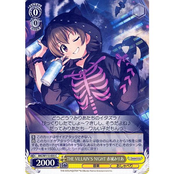★ヴァイスシュヴァルツ  「アイドルマスター シンデレラガールズ Next Twinkle!」(IMCW115)収録●IMC/W115-035●カード名：THE VILLAIN'S NIGHT 赤城みりあ※シングルカードの状態について※当店...
