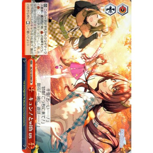★ヴァイスシュヴァルツ  「アイドルマスター シャイニーカラーズ Shine More!」(ISCS110)収録●ISC/S110-098●カード名：キュン！とwith us※シングルカードの状態について※当店のシングルカードは入荷時に1枚...