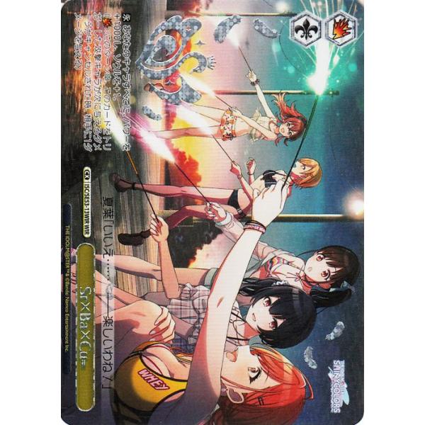 ★ヴァイスシュヴァルツ  「プレミアムブースター アイドルマスター シャイニーカラーズ 」(ISCSE53)収録●ISC/SE53-13WIR●カード名：Sr×Ba×Cu=※シングルカードの状態について※当店のシングルカードは入荷時に1枚1...