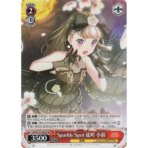 ★ヴァイスシュヴァルツ  「ラブライブ！蓮ノ空女学院スクールアイドルクラブ feat. Link！Like！ラブライブ！」(LHSW122)収録●LHS/W122-063S●カード名：Sparkly Spot 徒町 小鈴※シングルカードの状...