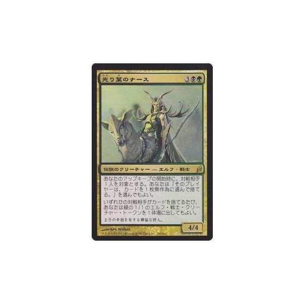★マジック:ザ・ギャザリング「ローウィン」収録■カード名：光り葉のナース/Nath of the Gilt-Leaf 　【R】※シングルカードの状態について※当店のシングルカードは入荷時に1枚1枚状態確認を行っております。チェック後、速やか...