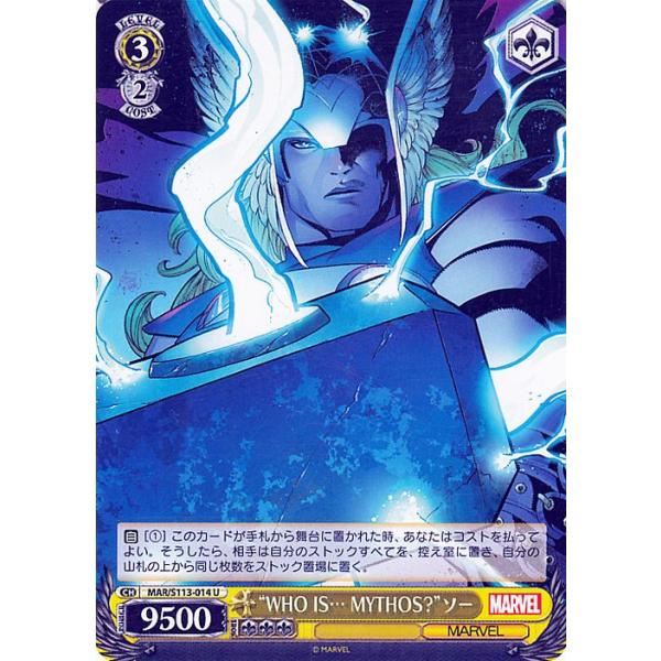★ヴァイスシュヴァルツ  「MARVEL Vol.2」(MARS113)収録●MAR/S113-014●カード名：“WHO IS… MYTHOS?”ソー※シングルカードの状態について※当店のシングルカードは入荷時に1枚1枚状態確認を行ってお...