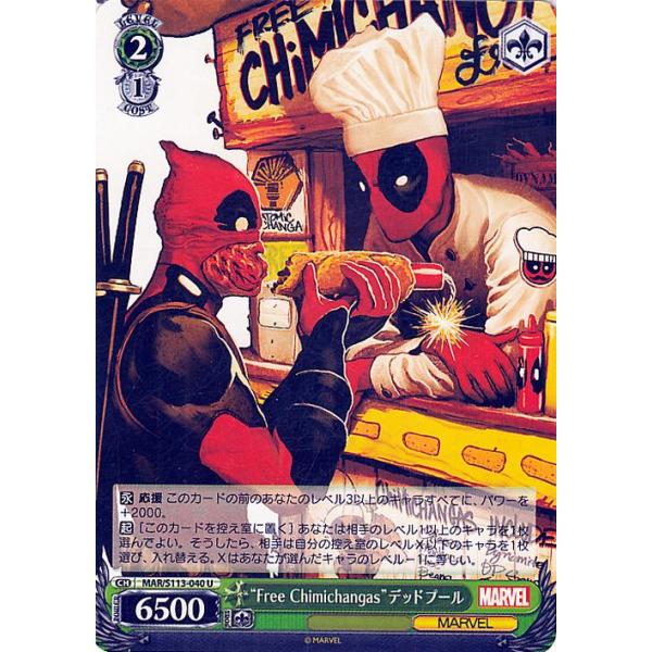 ★ヴァイスシュヴァルツ  「MARVEL Vol.2」(MARS113)収録●MAR/S113-040●カード名：“Free Chimichangas”デッドプール※シングルカードの状態について※当店のシングルカードは入荷時に1枚1枚状態確...