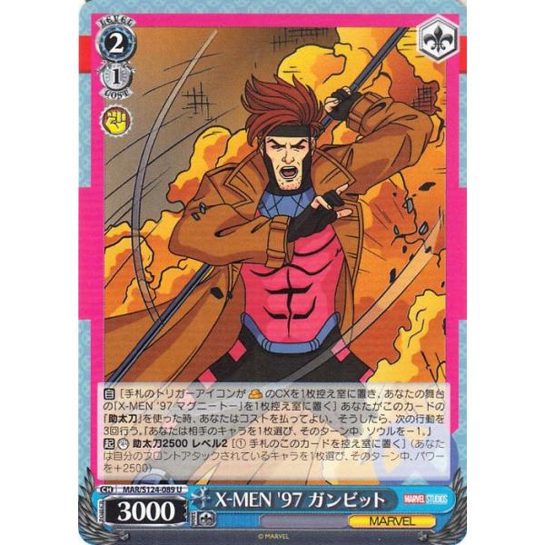 ★ヴァイスシュヴァルツ  「MARVEL Vol.3 [MARVEL STUDIOS] 」(MARS124)収録●MAR/S124-089●カード名：X-MEN '97 ガンビット※シングルカードの状態について※当店のシングルカードは入荷時...