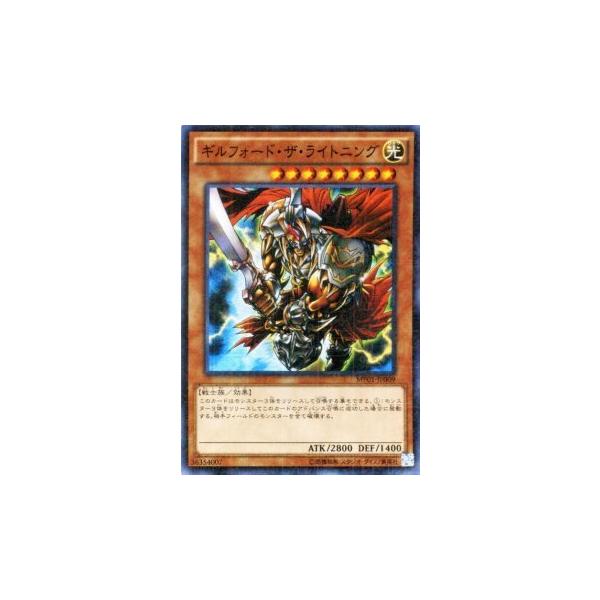 ★遊戯王アーク・ファイブ「MILLENNIUM PACK」(MP01)収録【カード名：ギルフォード・ザ・ライトニング【効果モンスター】スーパーレア※シングルカードの状態について※当店のシングルカードは入荷時に1枚1枚状態確認を行っております...