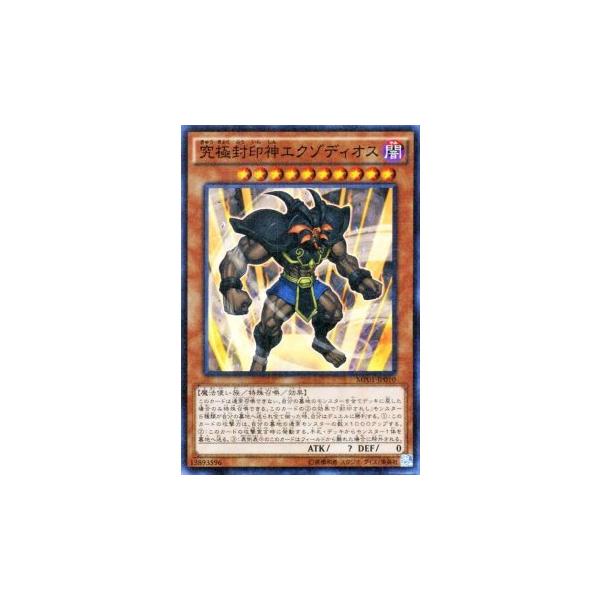 ★遊戯王アーク・ファイブ「MILLENNIUM PACK」(MP01)収録【カード名：究極封印神エクゾディオス【効果モンスター】スーパーレア※シングルカードの状態について※当店のシングルカードは入荷時に1枚1枚状態確認を行っております。チェ...