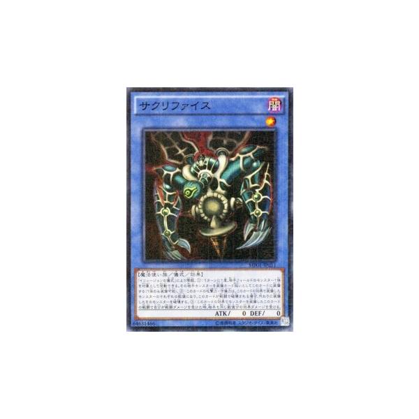 ★遊戯王アーク・ファイブ「MILLENNIUM PACK」(MP01)収録【カード名：サクリファイス【儀式・効果モンスター】スーパーレア※シングルカードの状態について※当店のシングルカードは入荷時に1枚1枚状態確認を行っております。チェック...