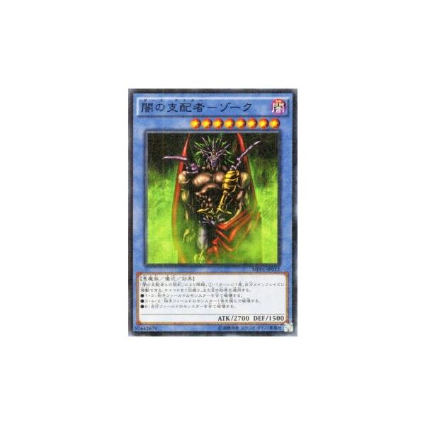 ★遊戯王アーク・ファイブ「MILLENNIUM PACK」(MP01)収録【カード名：闇の支配者−ゾーク【儀式・効果モンスター】スーパーレア※シングルカードの状態について※当店のシングルカードは入荷時に1枚1枚状態確認を行っております。チェ...