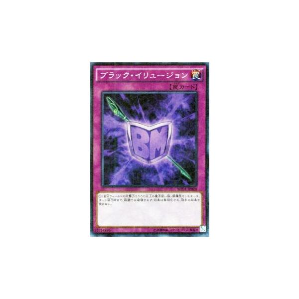 ★遊戯王アーク・ファイブ「MILLENNIUM PACK」(MP01)収録【カード名：ブラック・イリュージョン【通常罠】スーパーレア※シングルカードの状態について※当店のシングルカードは入荷時に1枚1枚状態確認を行っております。チェック後、...