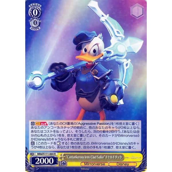 ★ヴァイスシュヴァルツ  「Disney ミラー・ウォリアーズ」(MRdS111)収録●MRd/S111-004●カード名：“Cantankerous Iron-Clad Sailor”ドナルドダック※シングルカードの状態について※当店のシ...