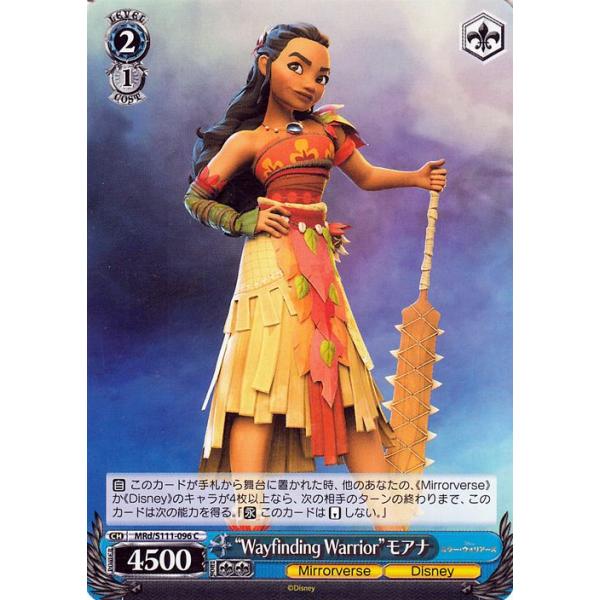 ★ヴァイスシュヴァルツ  「Disney ミラー・ウォリアーズ」(MRdS111)収録●MRd/S111-096●カード名：“Wayfinding Warrior”モアナ※シングルカードの状態について※当店のシングルカードは入荷時に1枚1枚...