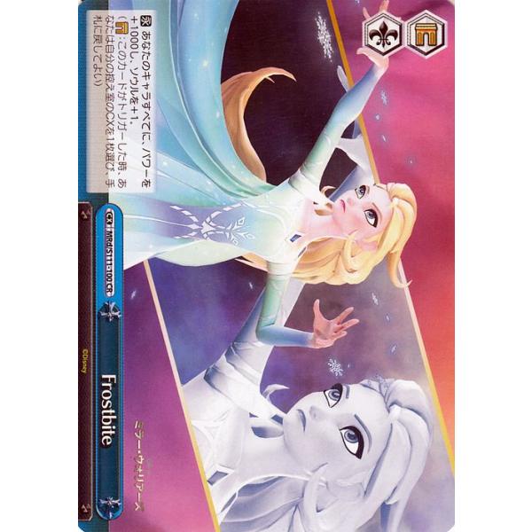 ★ヴァイスシュヴァルツ  「Disney ミラー・ウォリアーズ」(MRdS111)収録●MRd/S111-100●カード名：Frostbite※シングルカードの状態について※当店のシングルカードは入荷時に1枚1枚状態確認を行っております。チ...