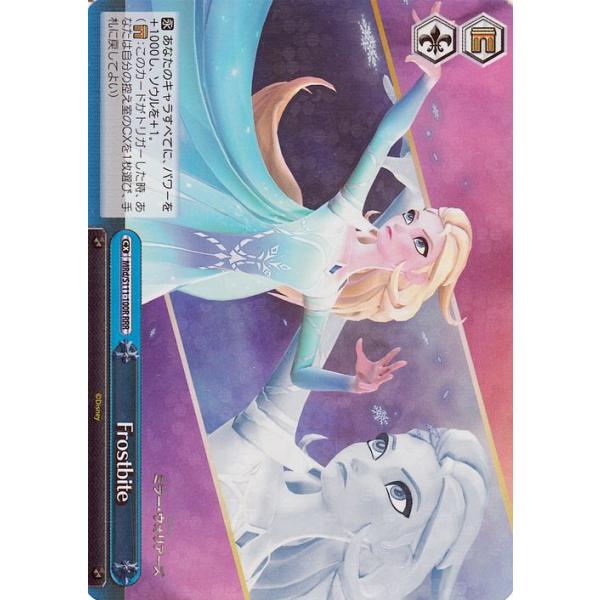 ★ヴァイスシュヴァルツ  「Disney ミラー・ウォリアーズ」(MRdS111)収録●MRd/S111-100R●カード名：Frostbite※シングルカードの状態について※当店のシングルカードは入荷時に1枚1枚状態確認を行っております。...