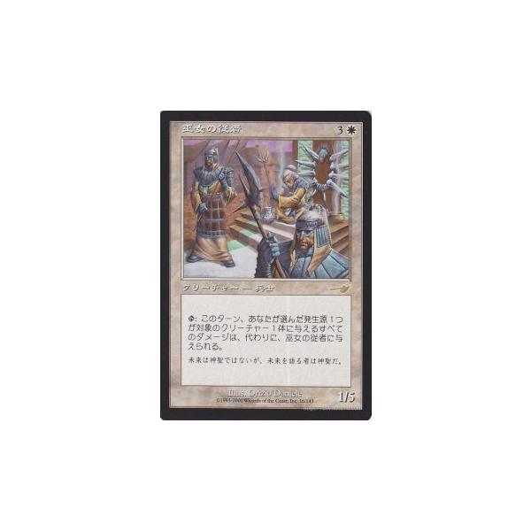 ★マジック:ザ・ギャザリング「ネメシス」収録■カード名：巫女の従者/Oracle's Attendants　【R】※シングルカードの状態について※当店のシングルカードは入荷時に1枚1枚状態確認を行っております。チェック後、速やかに整理し、専...