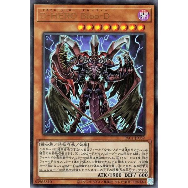 ★遊戯王 OCG デュエルモンスターズ「PRISMATIC ART COLLECTION」(プリズマティック・アート・コレクション)(PAC1)収録■カード名：Ｄ−ＨＥＲＯ Ｂｌｏｏ−Ｄ【効果モンスター】ウルトラレア※シングルカードの状態に...