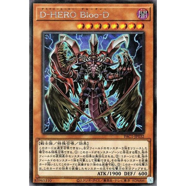 ★遊戯王 OCG デュエルモンスターズ「PRISMATIC ART COLLECTION」(プリズマティック・アート・コレクション)(PAC1)収録■カード名：Ｄ−ＨＥＲＯ Ｂｌｏｏ−Ｄ【効果モンスター】シークレットレア※シングルカードの状...
