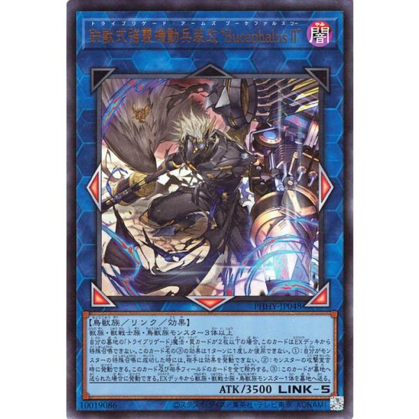 ★遊戯王 OCG デュエルモンスターズ 「PHOTON HYPERNOVA(フォトン・ハイパーノヴァ)」(PHHY)収録■カード名：鉄獣式強襲機動兵装改“ＢｕｃｅｐｈａｌｕｓＩＩ”【リンク・効果モンスター】ウルトラレア※シングルカードの状態...