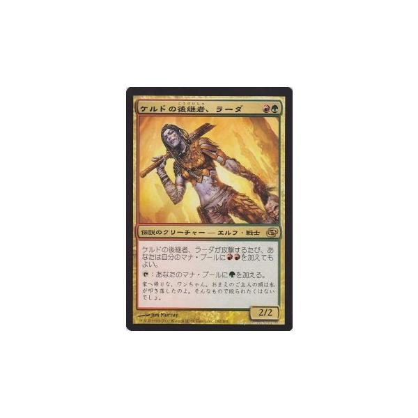 ★マジック:ザ・ギャザリング「次元の混乱」収録■カード名：ケルドの後継者、ラーダ/Radha, Heir to Keld　【R】※シングルカードの状態について※当店のシングルカードは入荷時に1枚1枚状態確認を行っております。チェック後、速や...