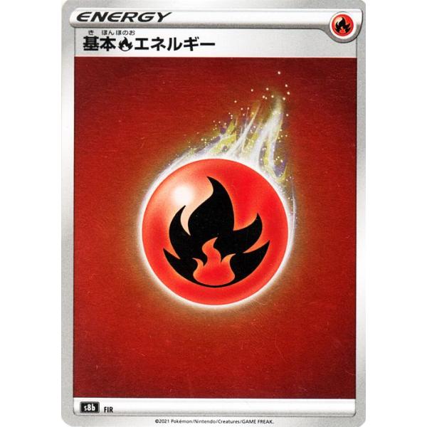 ★収録：ポケモンカードゲーム ハイクラスパック「VMAXクライマックス」■カード名：炎エネルギー■タイプ：炎■分類：基本エネルギー※シングルカードの状態について※当店のシングルカードは入荷時に1枚1枚状態確認を行っております。チェック後、速...